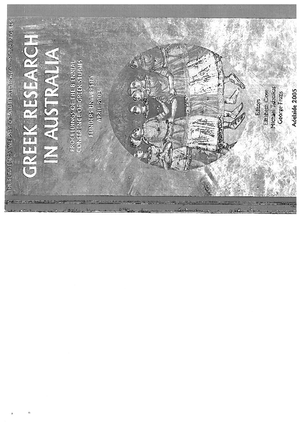 (PDF) Ο χωρος στα μυθιστορηματα