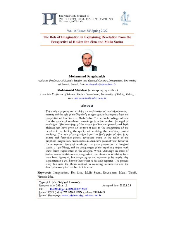 (PDF) The Role of Imagination in Explaining Revelation from the Perspective of Hakim Ibn Sina ...