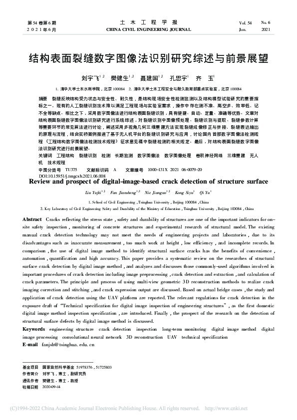 Pdf Review And Prospect Of Digital Image Based Crack Detection Of Structure Surface