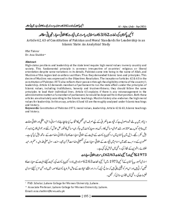 (PDF) Article 62, 63 of Constitution of Pakistan and Moral Standards for Leadership in an ...