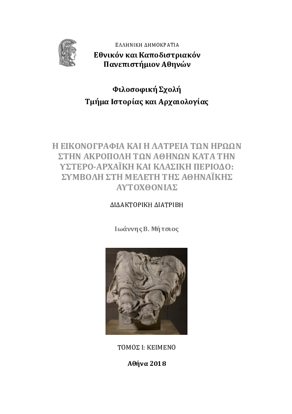 (PDF) 2018. The iconography and cult of heroes on the Acropolis of ...