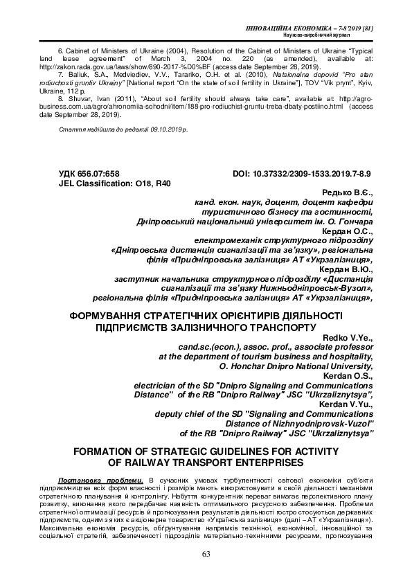 (PDF) Formation of strategic guidelines for activity of railway ...