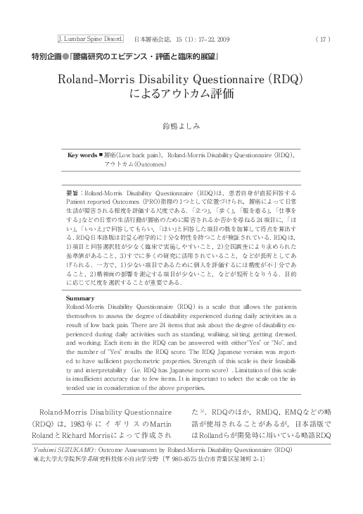 (PDF) Outcome Assessment by Roland-Morris Disability Questionnaire (RDQ ...