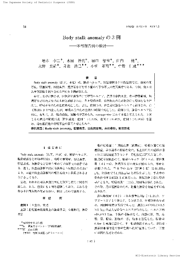 (PDF) Body stalk anomaly の3例 : 本邦報告例の検討