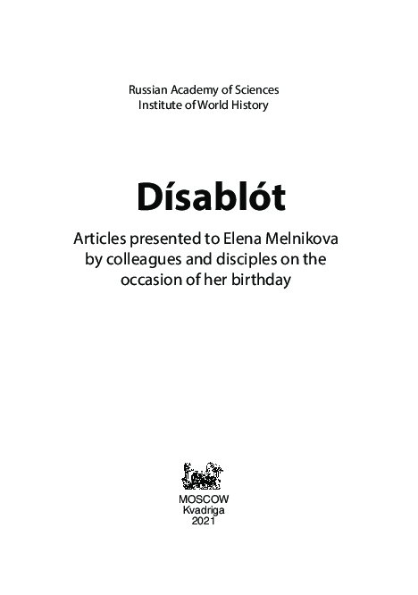 (PDF) Dísablót. Сборник статей коллег и учеников к юбилею Е. А ...