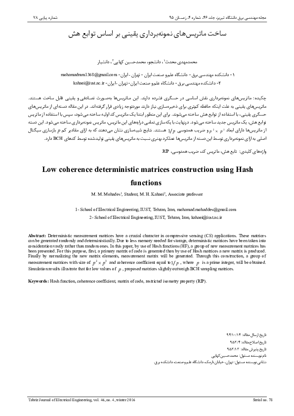 (PDF) Low Coherence Deterministic Matrices Construction Using Hash Functions
