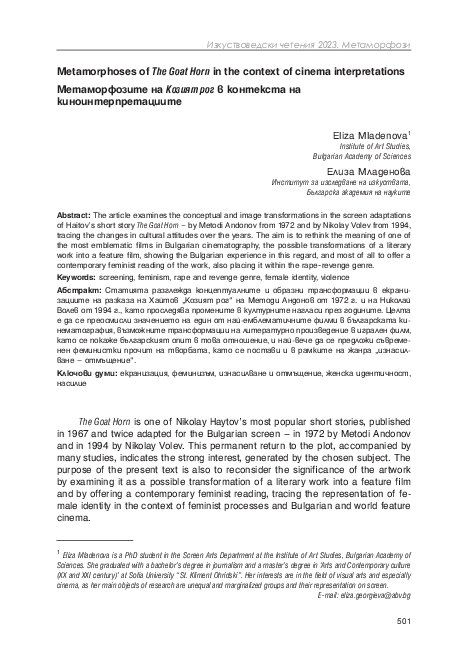 (PDF) Metamorphoses of THE GOAT HORN in the context of cinema ...