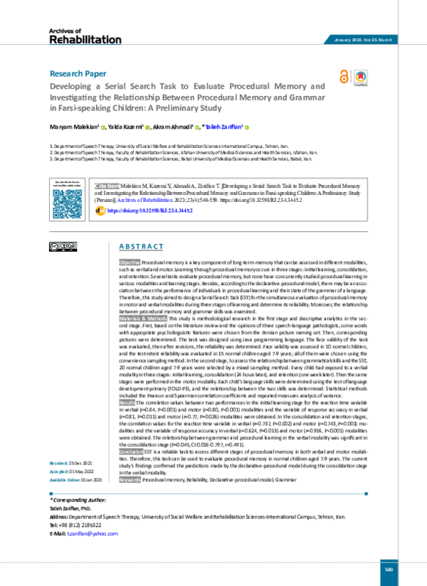 (PDF) Developing a Serial Search Task to Evaluate Procedural Memory and Investigating the ...
