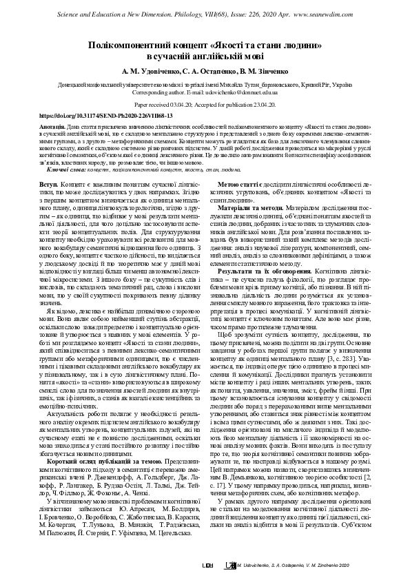 (PDF) Polycomponent concept of “Human Qualities and States” in modern ...