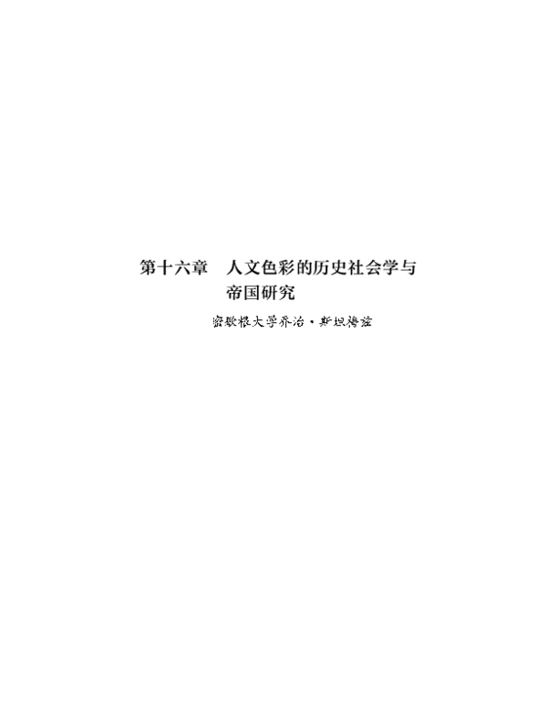 (PDF) Interview with George Steinmetz by Li Junpeng (李钧鹏) in Guo ...