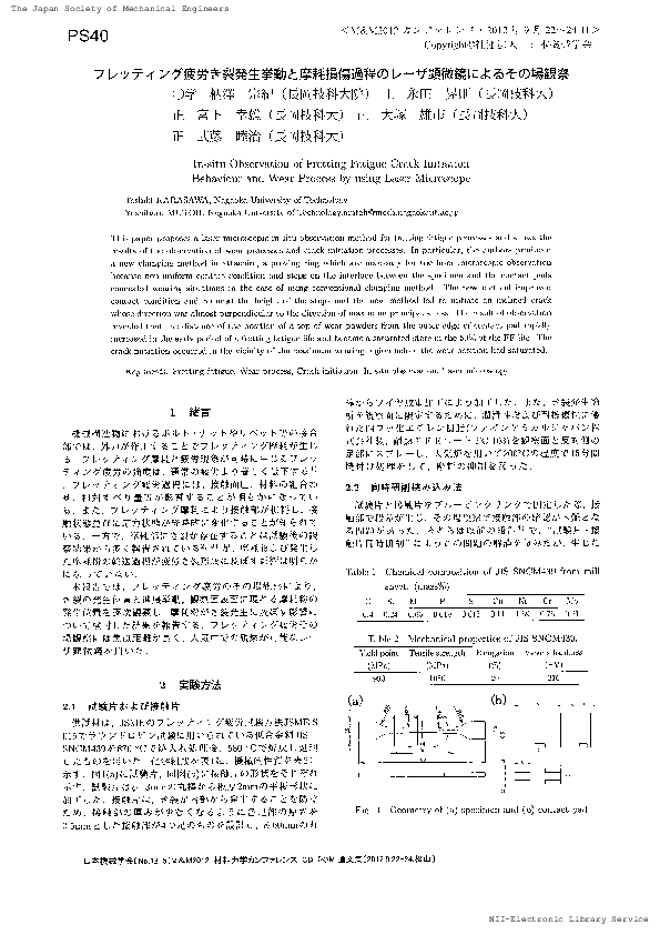(PDF) PS40 In-situ Observation of Fretting Fatigue Crack Initiation ...