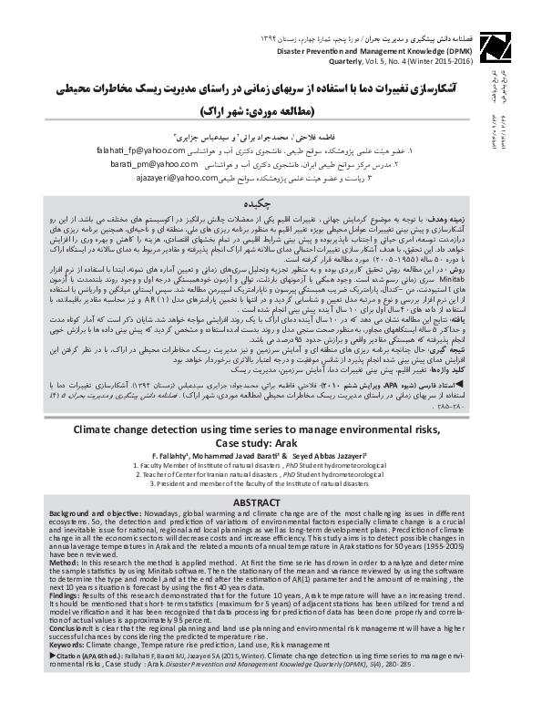 (PDF) Climate change detection using time series to manage environmental risks , Case study : Arak