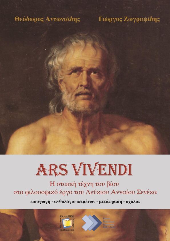(PDF) Ars Vivendi: H στωική Τέχνη του Βίου στο Φιλοσοφικό Έργο του ...