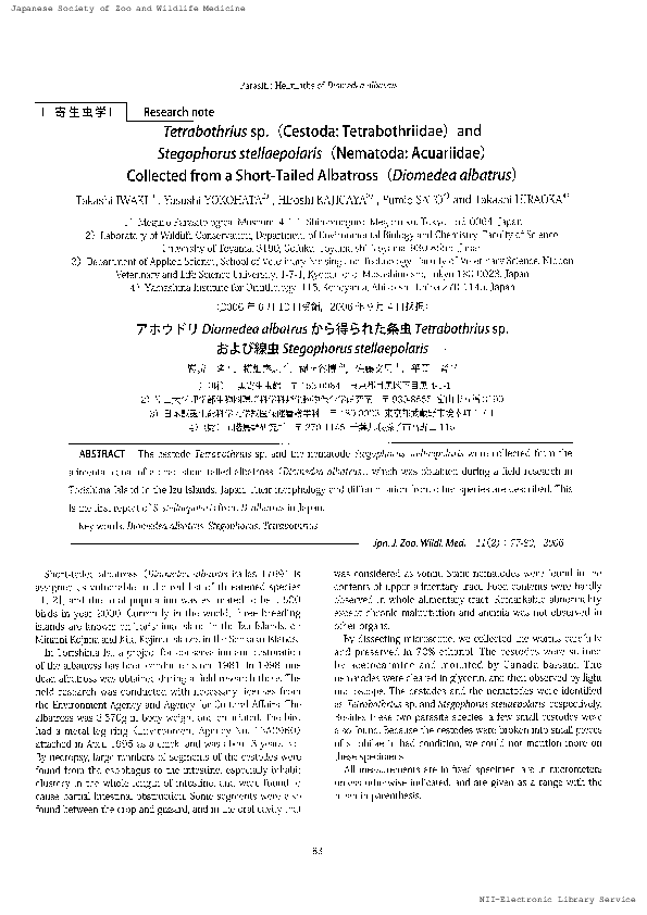 (PDF) Tetrabothrius sp. (Cestoda: Tetrabothriidae) and Stegophorus ...