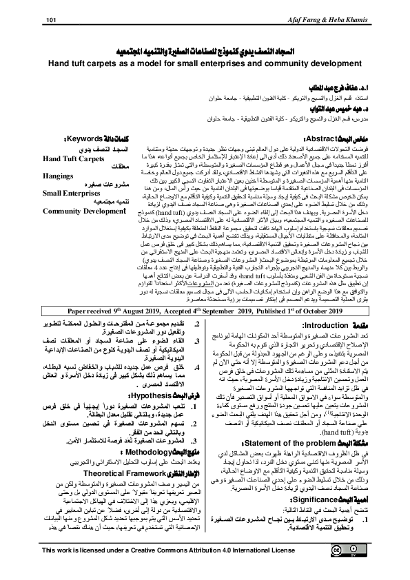 (PDF) Hand tuft carpets as a model for small enterprises and community ...