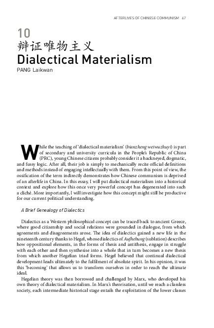 (PDF) Dialectical Materialism