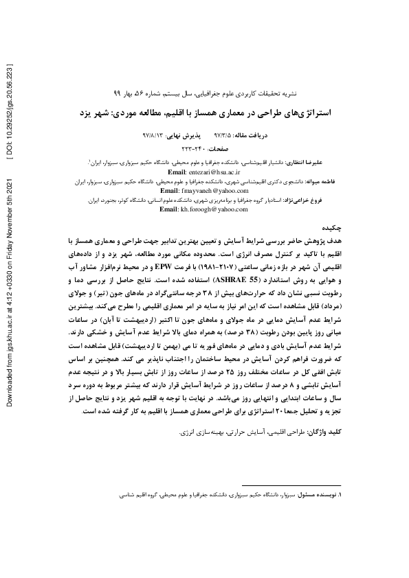 (PDF) Sun, Wind and Light (Design Strategies in Consistent Architecture ...