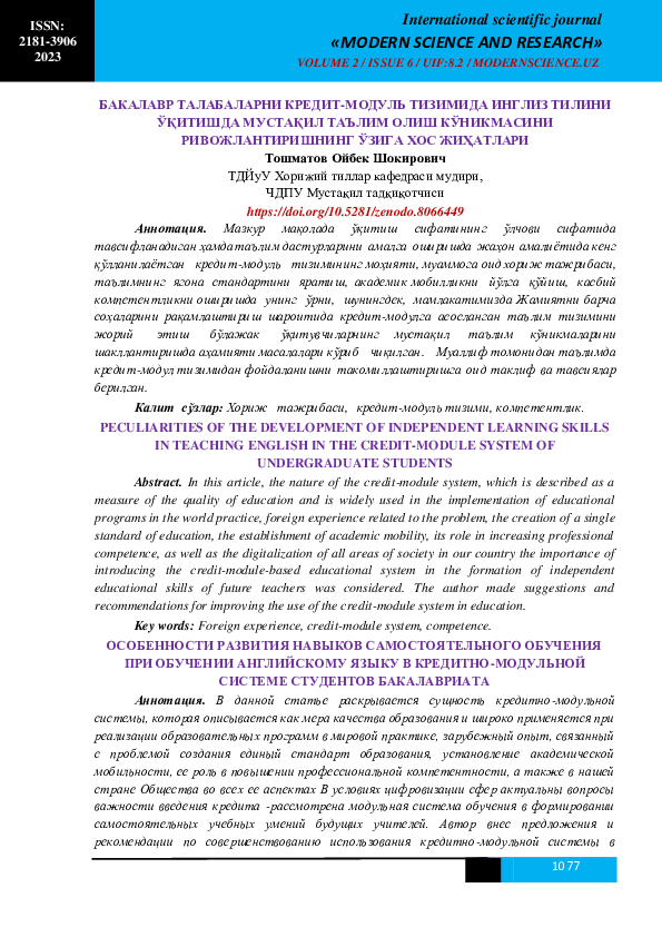 (PDF) Peculiarities of the Development of Independent Learning Skills ...