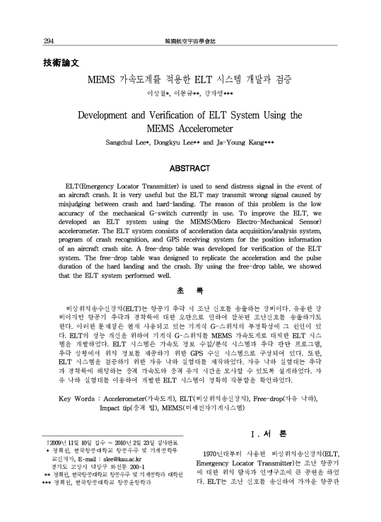 (PDF) Development and Verification of ELT System Using the MEMS ...