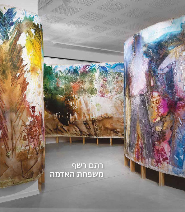 (PDF) Rotem Reshef: Family of Earth