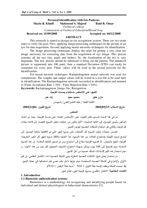 (PDF) Personal Identification with Iris Patterns