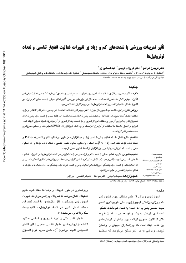 (PDF) The effect of exercise with low and high intensity on respiratory ...