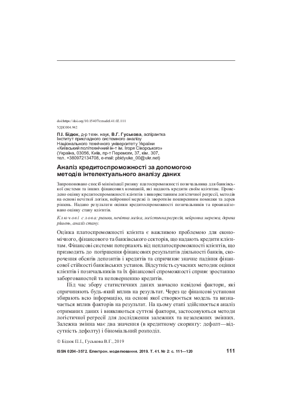 (PDF) Analysis of Solvency Using Data Mining Methods