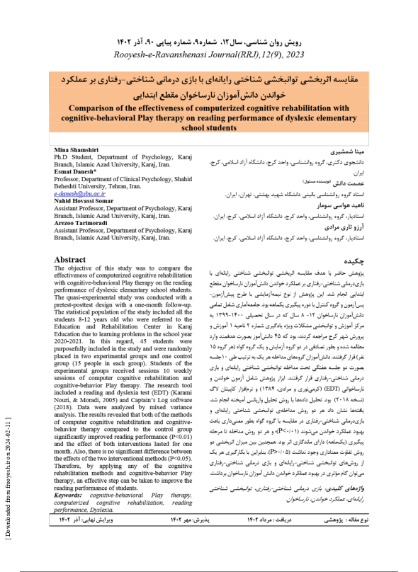 (PDF) Comparison of the effectiveness of computerized cognitive ...