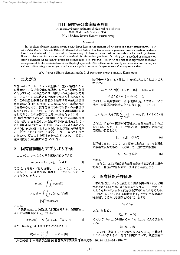 (PDF) A posteriori error estimate of eigenvalue problems