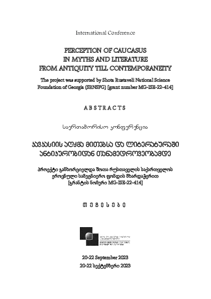 (PDF) Abstracts of the International Conference