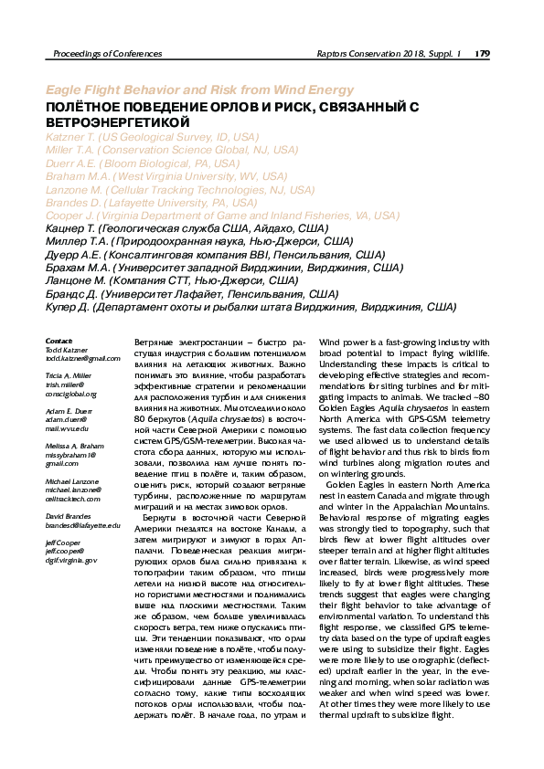 (PDF) Eagle Flight Behavior and Risk from Wind Energy