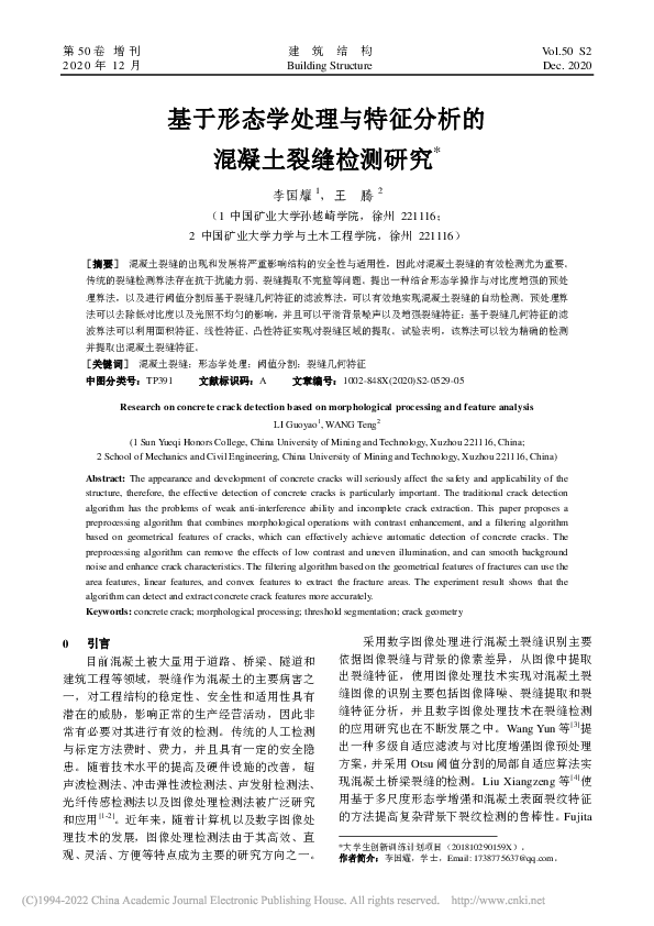 Pdf Research On Concrete Crack Detection Based On Morphological