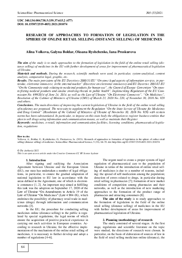 (PDF) Research of approaches to formation of legislation in the sphere ...
