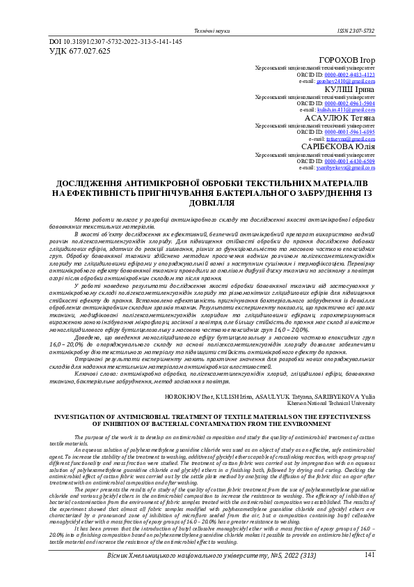 (PDF) Investigation of Antimicrobial Treatment of Textile Materials on ...