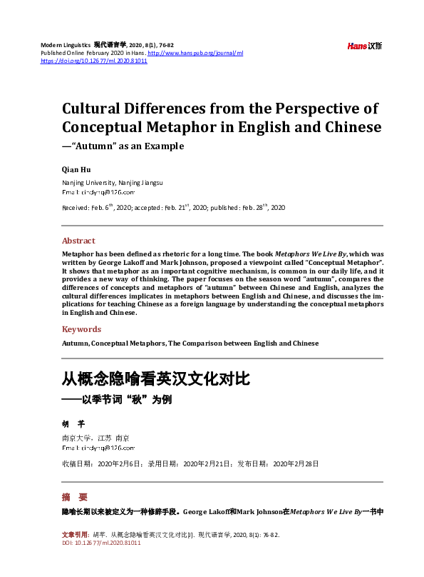 (PDF) Cultural Differences from the Perspective of Conceptual Metaphor ...