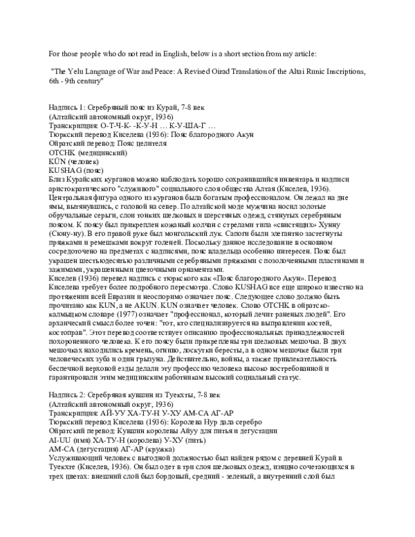 (DOC) The Yelu Language of War and Peace: A Revised Oirad Translation ...