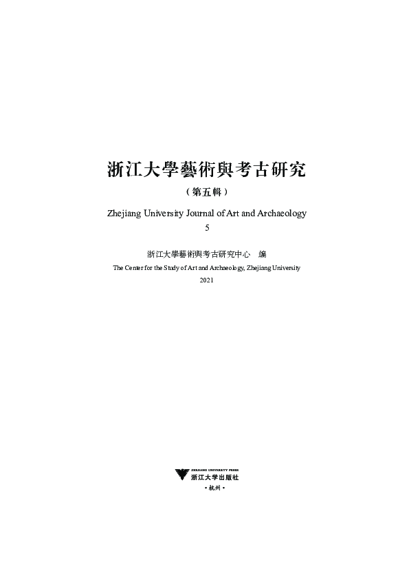 (PDF) The Two Versions of Dong Qichang's "River in Mist and Piled Peaks" and the Impact of High ...