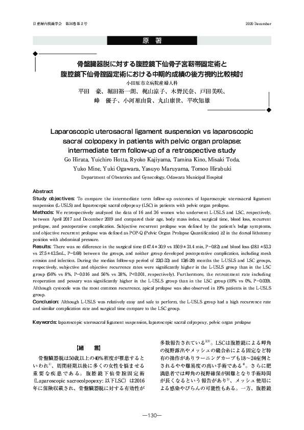 (PDF) Laparoscopic uterosacral ligament suspension vs laparoscopic ...