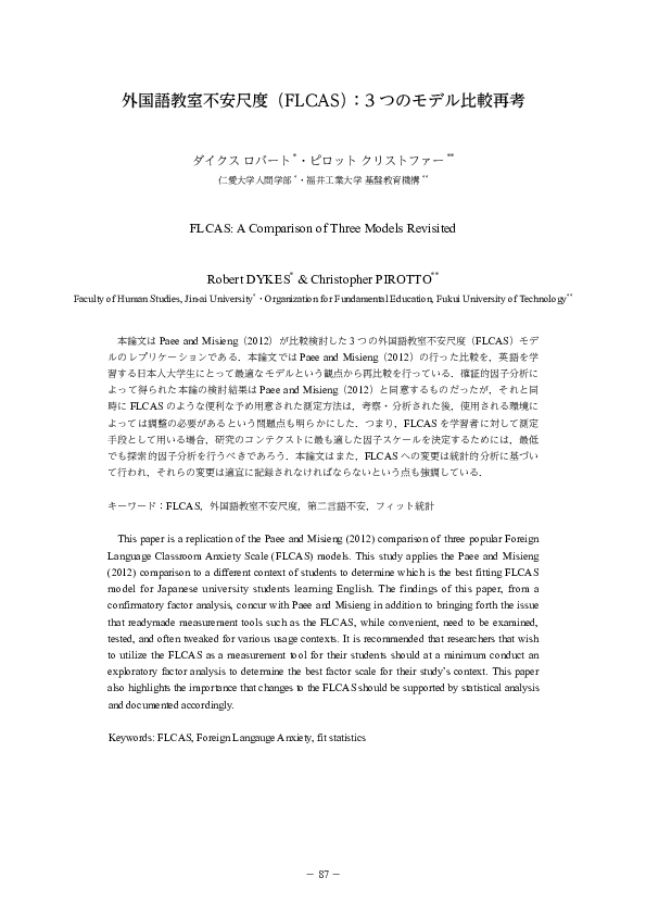 (PDF) FLCAS: A Comparison of Three Models Revisited | Christopher ...