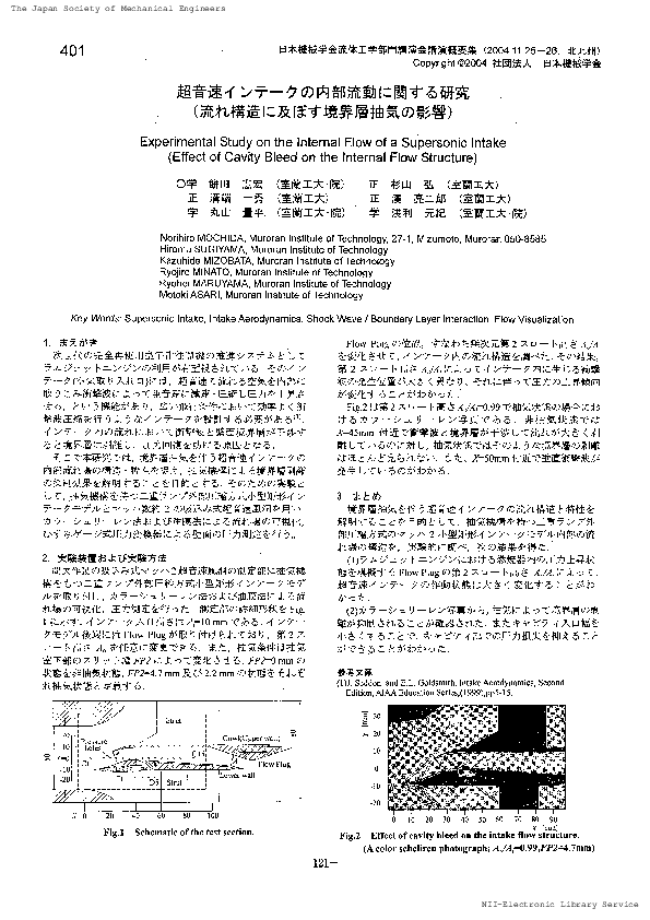 (PDF) Experimental Study on the Internal Flow of a Supersonic Intake ...