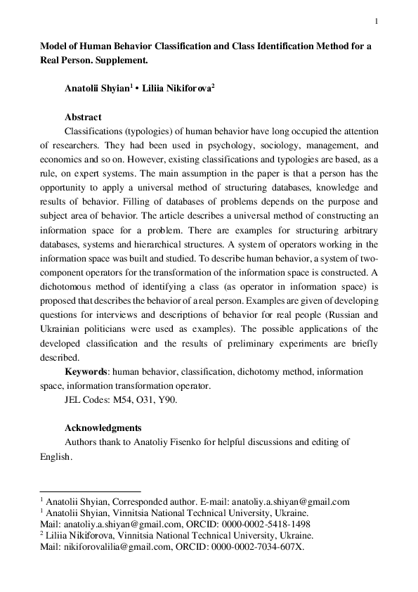(PDF) Model of Human Behavior Classification and Class Identification Method for a Real Person ...
