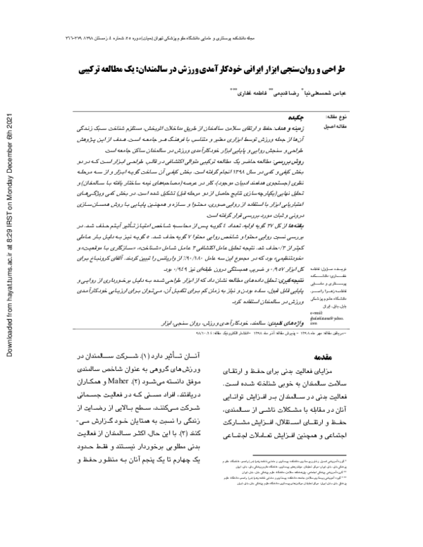 (PDF) Design and psychometric assessment of the Persian version of the exercise self-efficacy ...