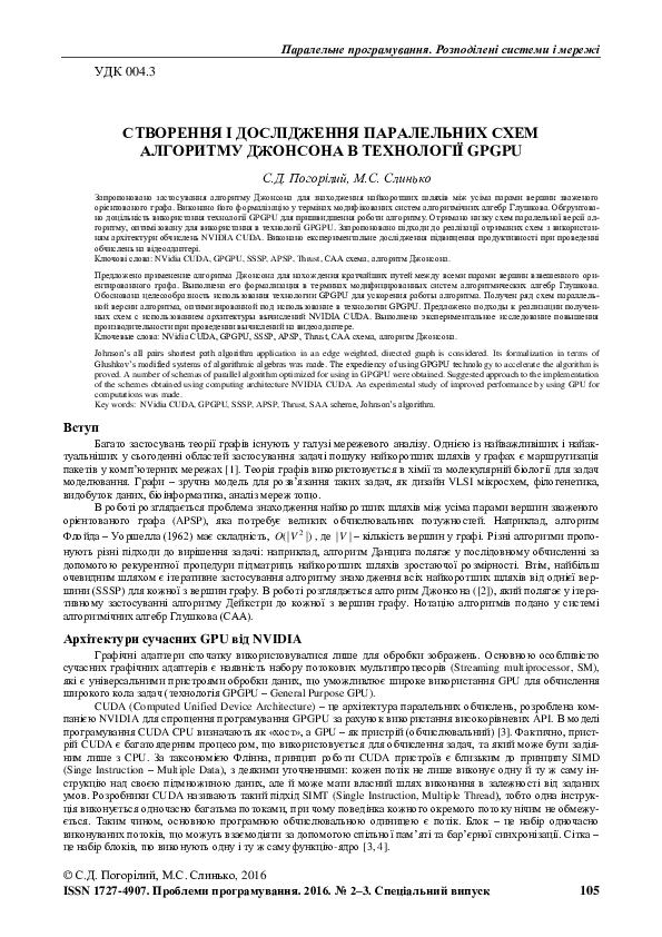 (PDF) Research and development of Johnson's algorithm parallel schemes in GPGPU technology