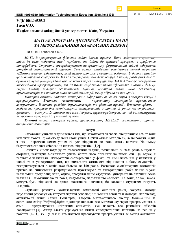 (PDF) Matlab-Program for Light Dispersionon Prizm and “Own Discoveries ...