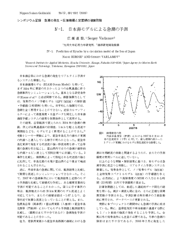 (PDF) 1. Prediction of Kyucho by a circulation model of the Sea of Japan