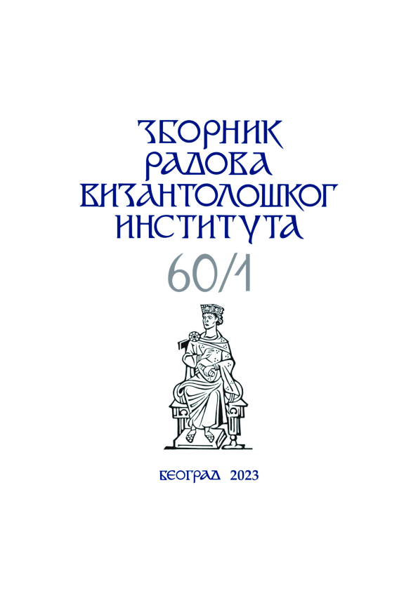 (PDF) Neoplatonism in Byzantine and Early Serbian Philosophy: The ...