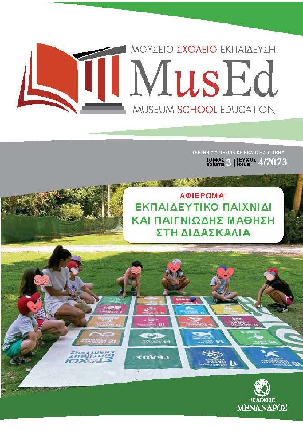 (PDF) Museum Education