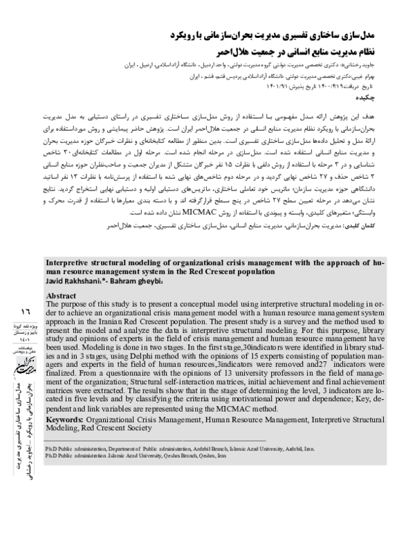 (PDF) Interpretive structural modeling of organizational crisis management with the approach of ...