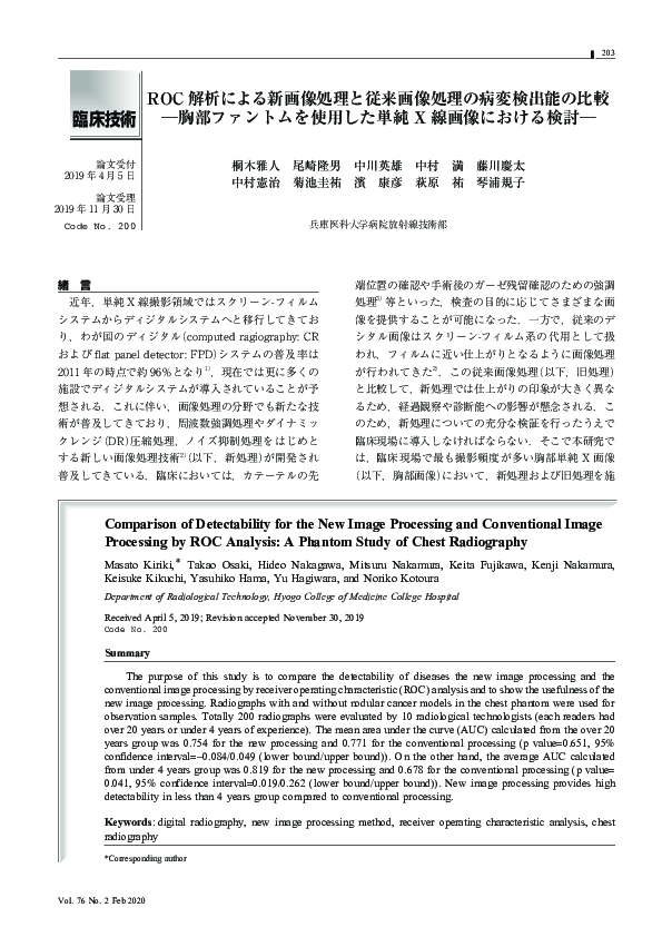 (PDF) Comparison of Detectability for the New Image Processing and Conventional Image Processing ...