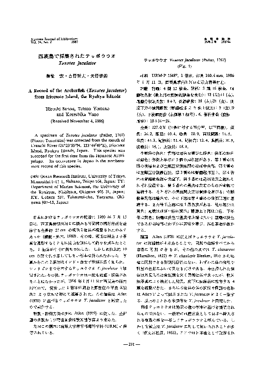 (PDF) A record of the archerfish (Toxotes jaculator) from Iriomote ...